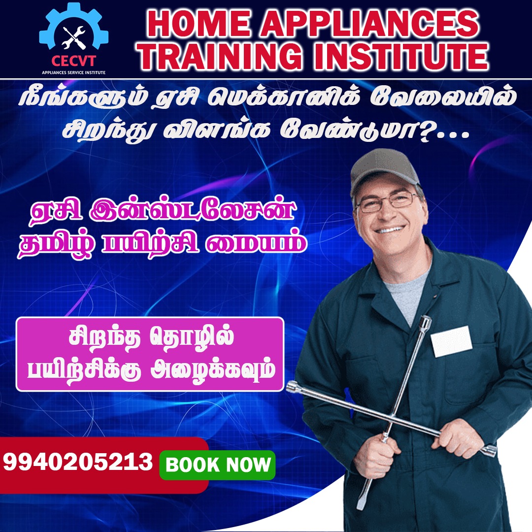 Best AC Mechanic Course Training in Tamil Nadu